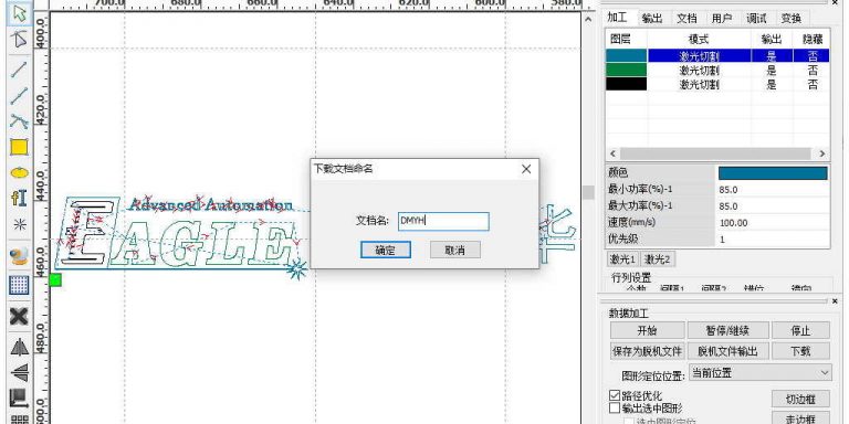 EagleWorks CAD/CAM 控制软件 – 德美鹰华官网 – 激光切割机、激光雕刻机、激光打标机、激光焊接机和激光内雕机制造商