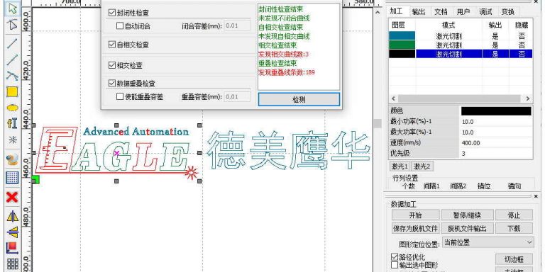 EagleWorks CAD/CAM 控制软件 – 德美鹰华官网 – 激光切割机、激光雕刻机、激光打标机、激光焊接机和激光内雕机制造商